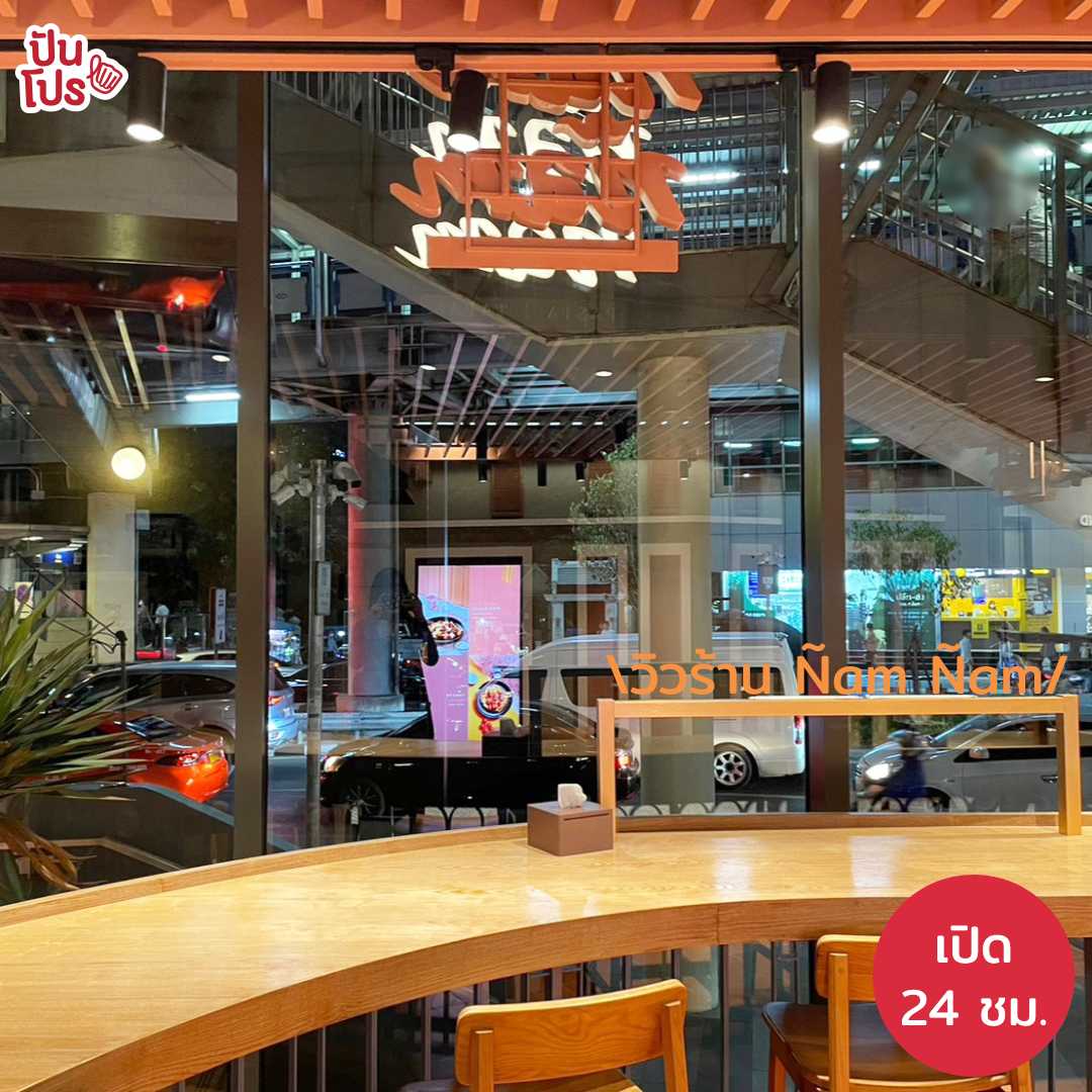 อัปเดต! Silom Edge สีลมเอจ ศูนย์รวมความอร่อยทั้งไทยและเทศ ตลอด 24 ชม. | ปันโปร - Punpromotion